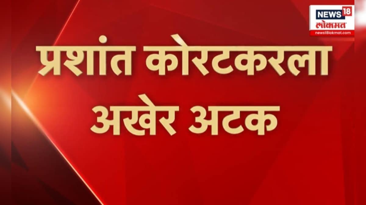 Prashant Koratkar Arrest Breaking: प्रशांत कोरटकर इतके दिवस होता कुठे? कशी झाली अटक?
