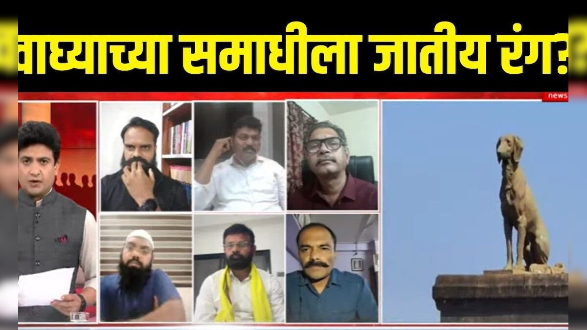 Raigad Waghya Kutra | Bade Mudde : 'वाघ्या'ची समाधी हटवण्याची मागणी, पण ...