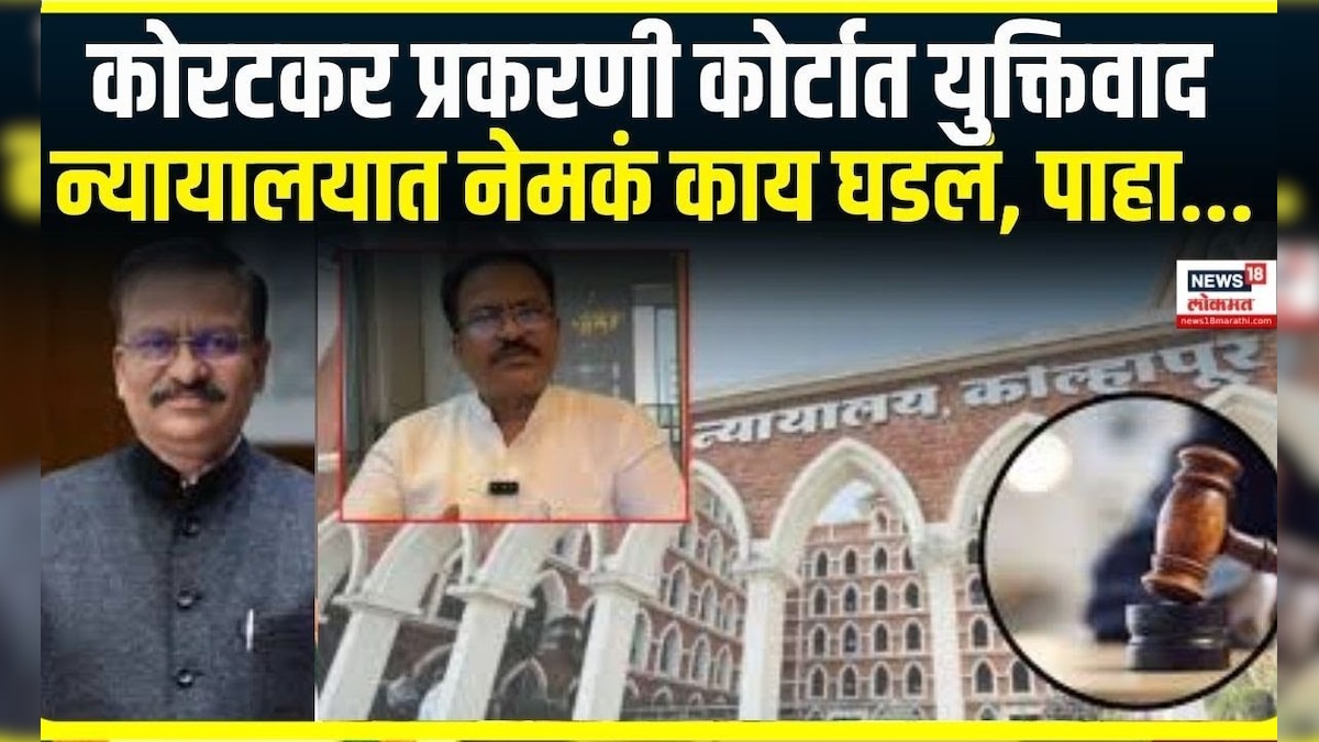 Prashant Koratkar case । कोरटकर प्रकरणी कोर्टात युक्तिवाद, न्यायालयात नेमकं काय घडलं, पाहा...