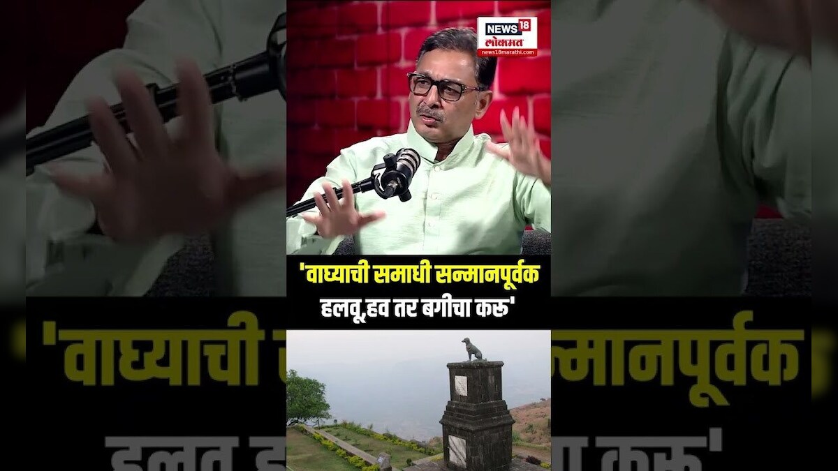 Chhatrapati Sambhajiraje: Waghya Samadhi वरून संभाजीराजे छत्रपतींचं ...