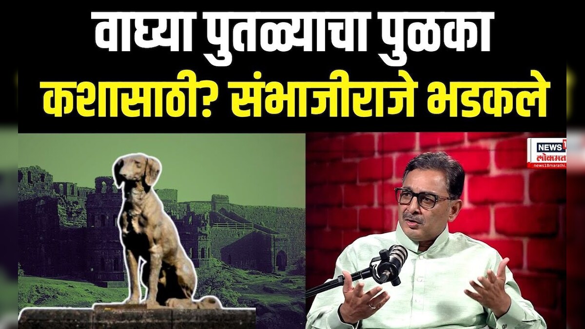 Chhatrapati Sambhajiraje: Waghya Samadhi वरून संभाजीराजे छत्रपतींचं ...