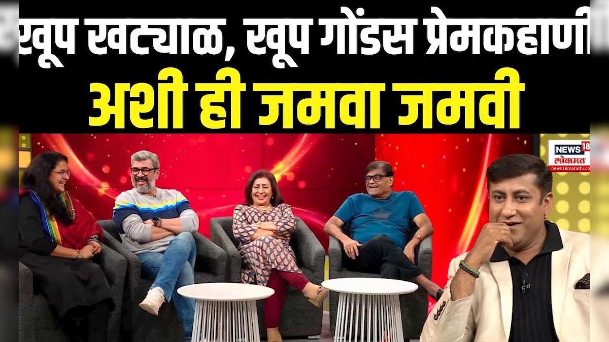 Lokesh Gupte On Ashi Hi Jamva Jamvi: खूप खट्याळ, खूप गोंडस प्रेमकहाणी ...