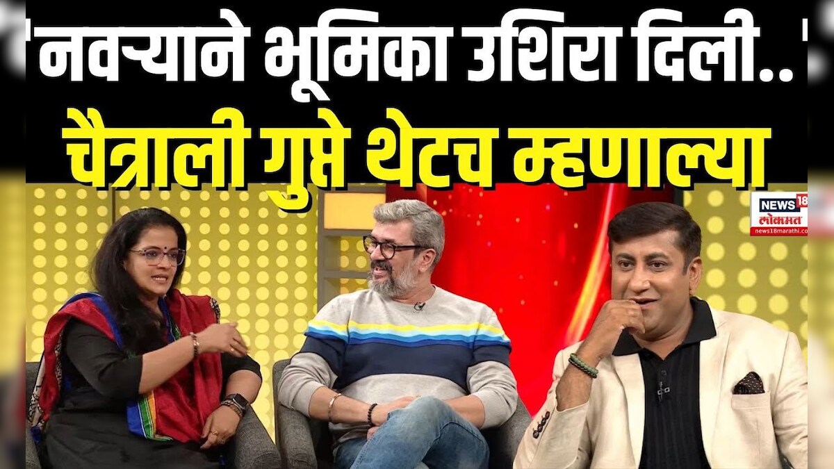 Chaitrali Gupte On Ashi Hi Jamva Jamvi: 'नवऱ्याने भूमिका उशिरा दिली ...