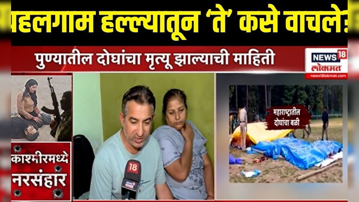Pahalgam Locals on Terrorist attack । पहलगाममध्ये दहशतवादी हल्ला ...