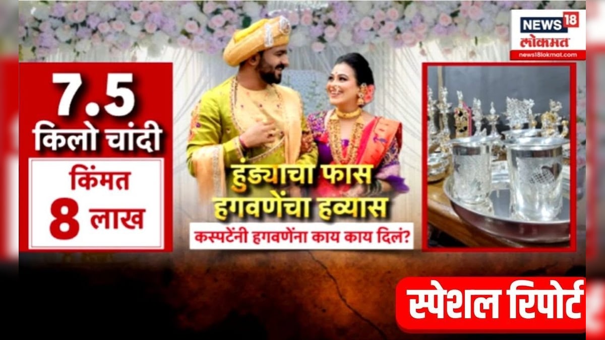 Special report Vaishnavi Hagawane case । सौदा हगवणेचा, तरी जीव गेला ...
