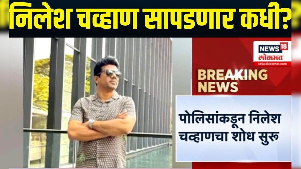 Nilesh Chavan Big Breaking | फरार निलेश चव्हाणच्या अडचणीत वाढ | Pune Vaishnavi Hagwane Case