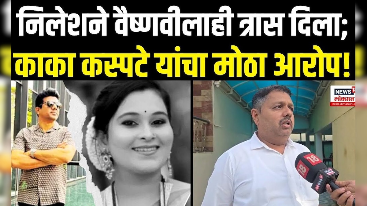 Sudhir Kaspate | Nilesh Chavan याने वैष्णवीला बंदुकीने धमकवलं, काका ...