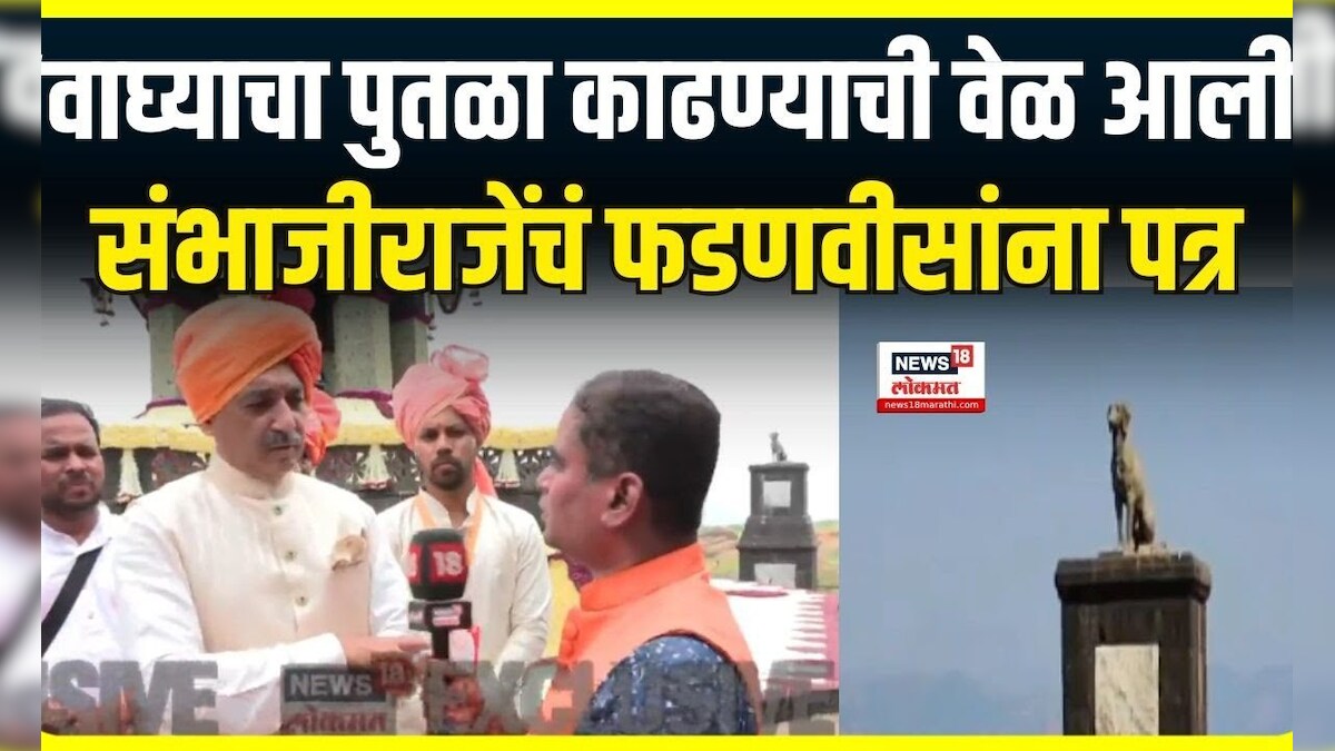 Waghya Statue Raigad ।वाघ्या कुत्र्याचा पुतळा काढण्याची हीच वेळ ...