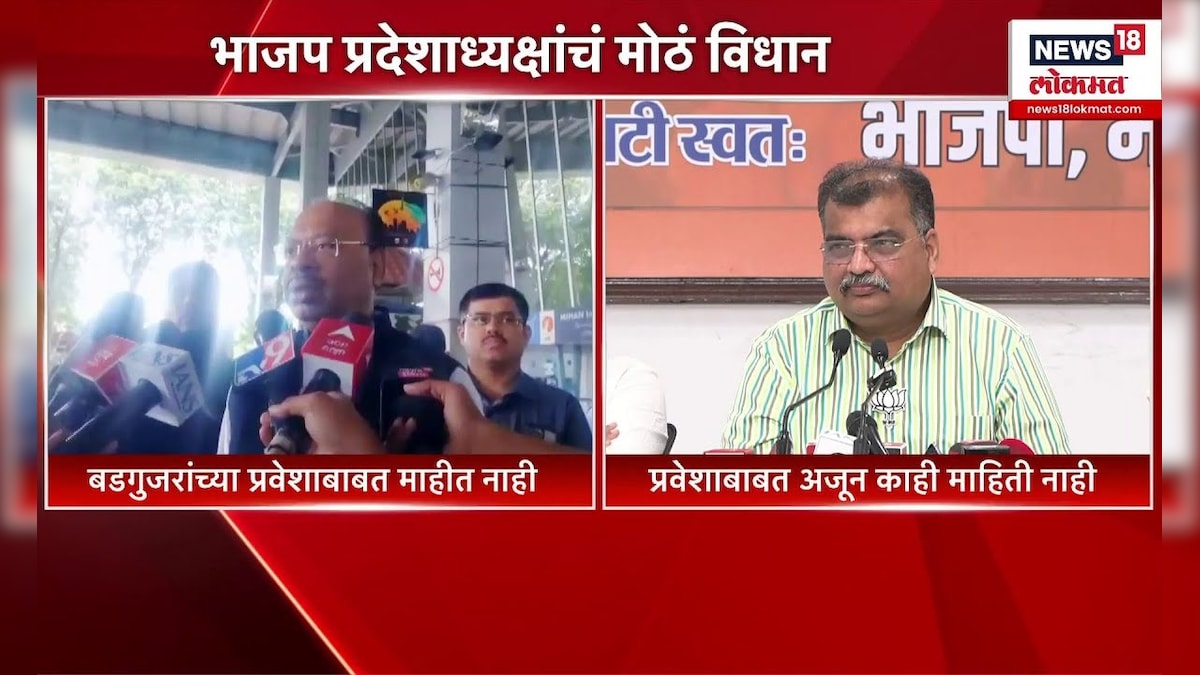 Sudhakar Badgujar यांच्या भाजप प्रवेशावरून भाजपमध्ये संभ्रम ...