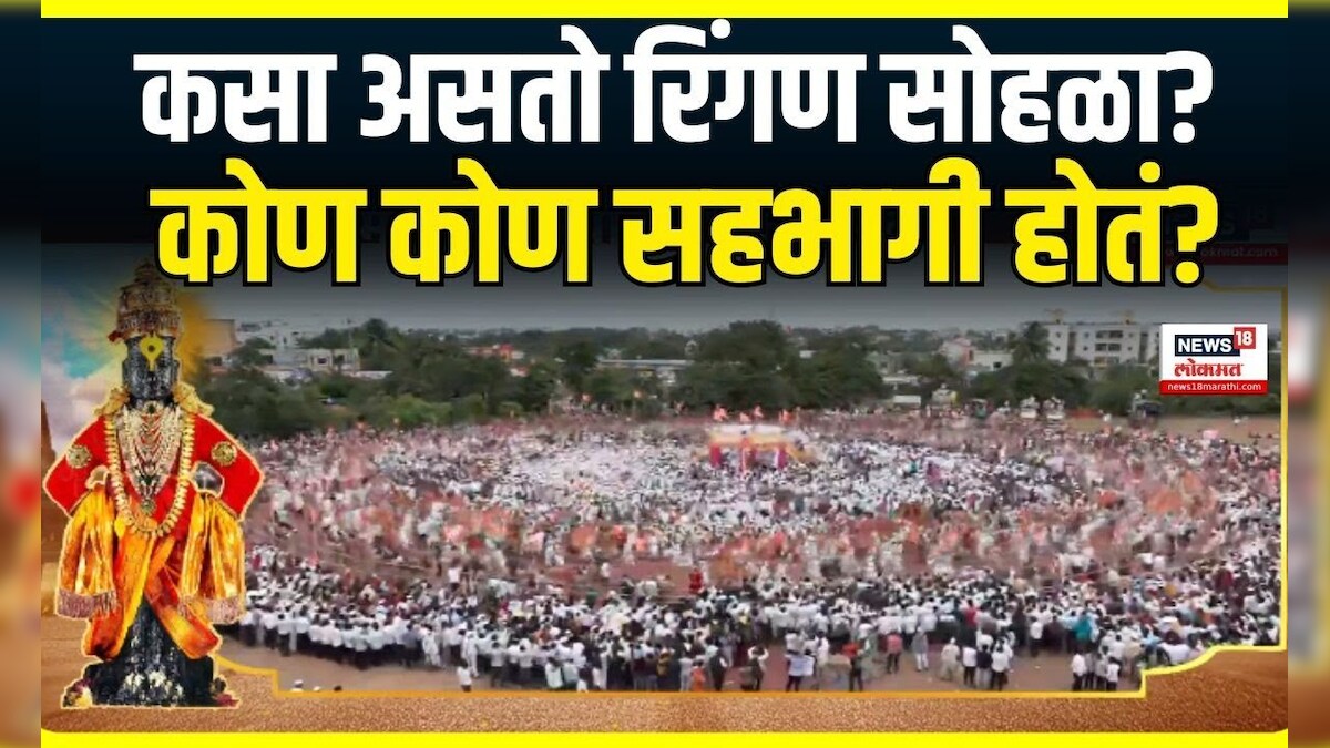 Tukaram Maharaj Palkhi Gol Ringan : तुकारामांच्या पालखीचं दुसरं गोल ...