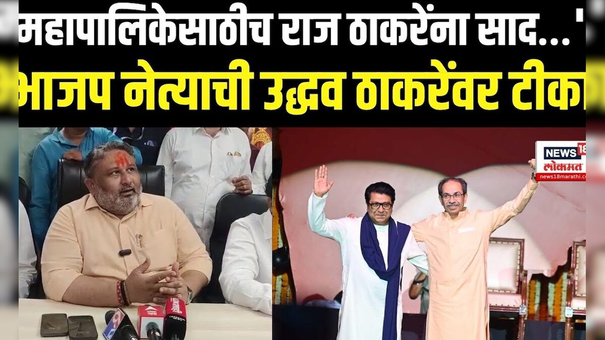 Akash Fundkar | मुंबई महापालिका वाचवण्यासाठीच उद्धव ठाकरे यांची राज ...