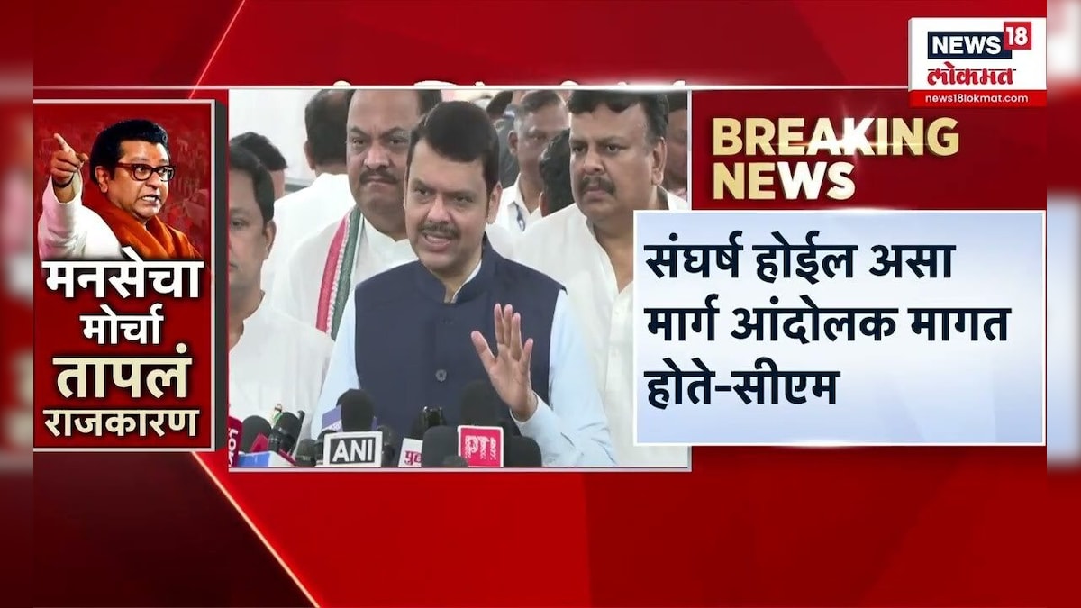 CM Devendra Fadnavis : Mira Bhayandar Marathi Morcha वर मुख्यमंत्र्यांची पहिली प्रतिक्रिया