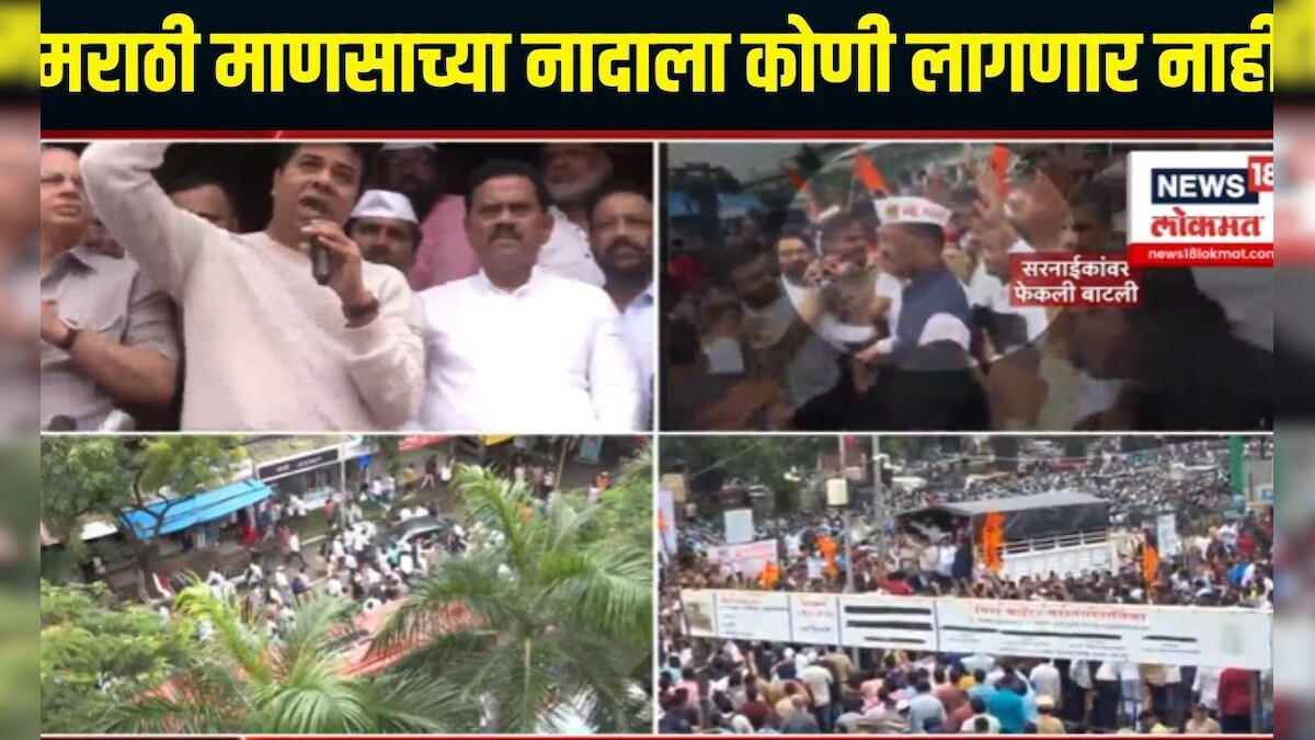 Miraroad Marathi Morcha | मीरारोडमधील 12 टक्के मराठी माणसं पुरून उरु, Avinash Jadhav आक्रमक