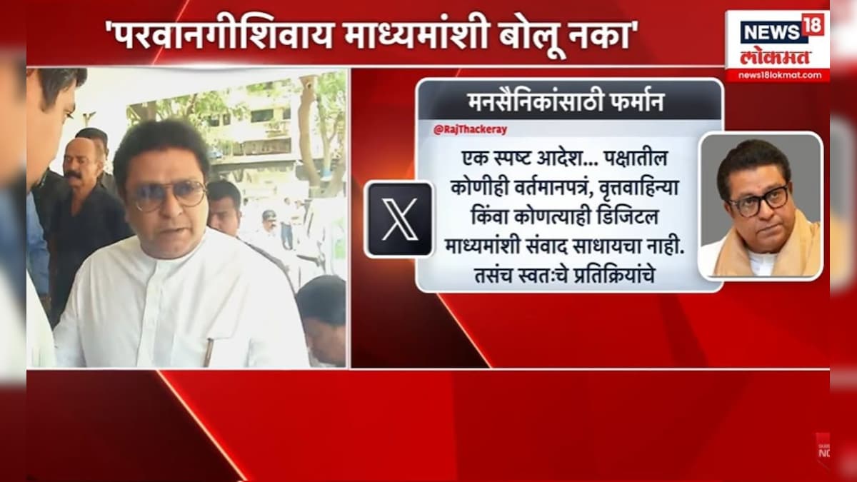 Mira Bhayandar Marathi Morcha | १८ जुलैला Raj Thackeray मीरारोडला जाणार