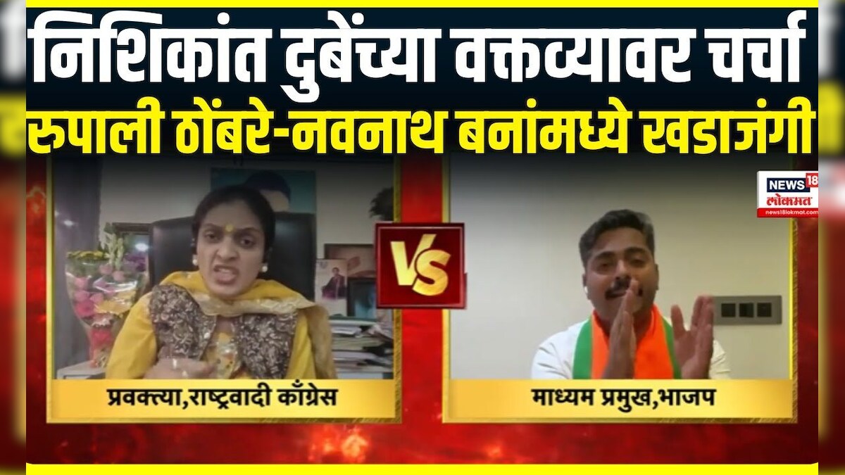 Rupali Thombre Vs Navnath Ban । दुबेंच्या वक्तव्यावर चर्चा, रुपाली ठोंबरे-नवनाथ बनांमध्ये ...