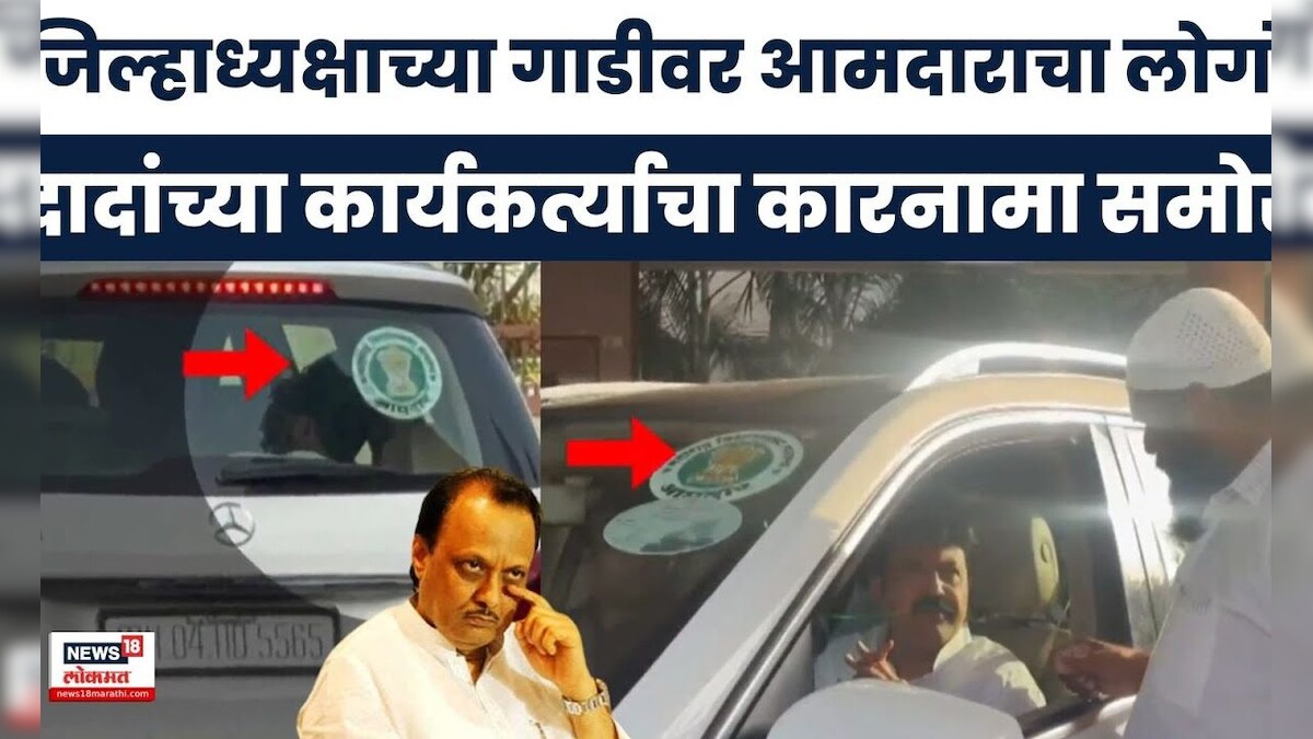 Ajit Pawar यांच्या पक्षातील Umesh Patil यांचा कारनामा समोर, स्पष्टीकरण ...