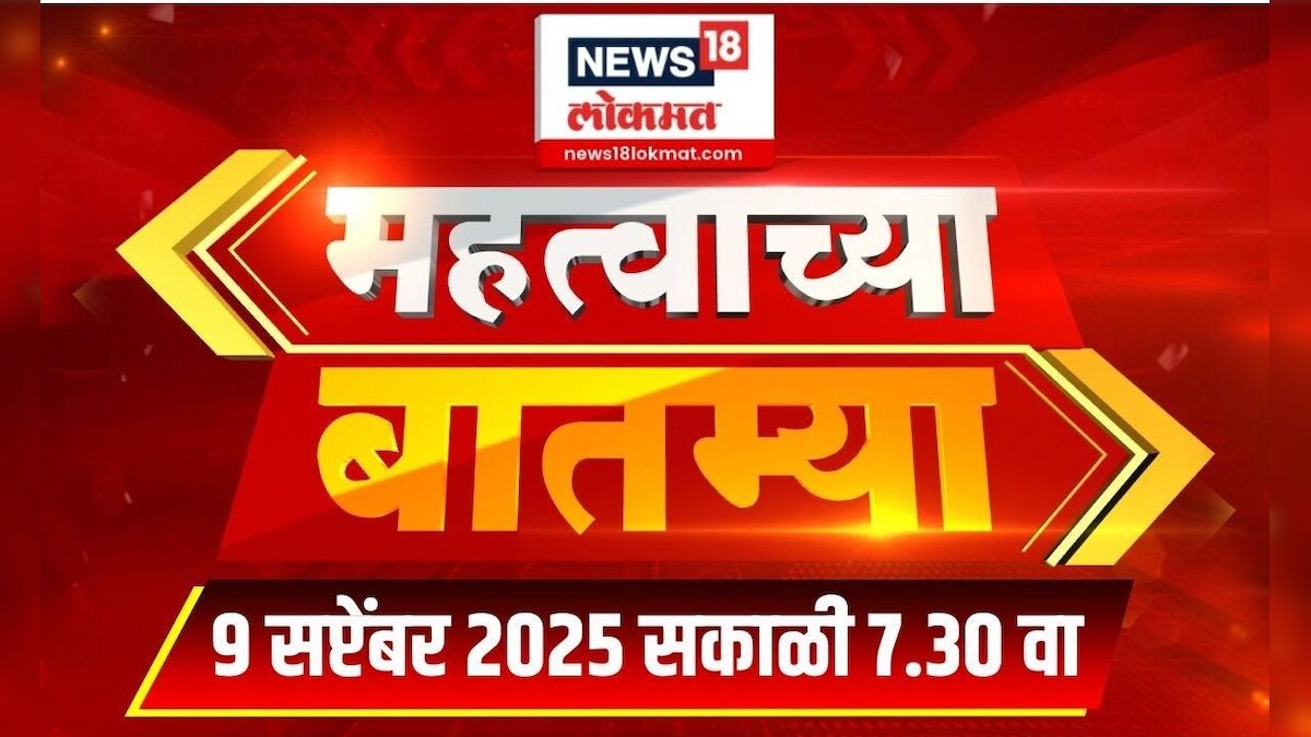 Mahatvachya Batmya | महत्त्वाच्या बातम्या | Marathi News | Pune Gangwar | Manoj Jarange | Andekar