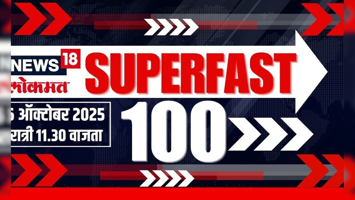 Superfast 100 News | सुपरफास्ट बातम्यांचा आढावा | Maratha Vs OBC | Bhushan Gavai | Devendra Fadnavis