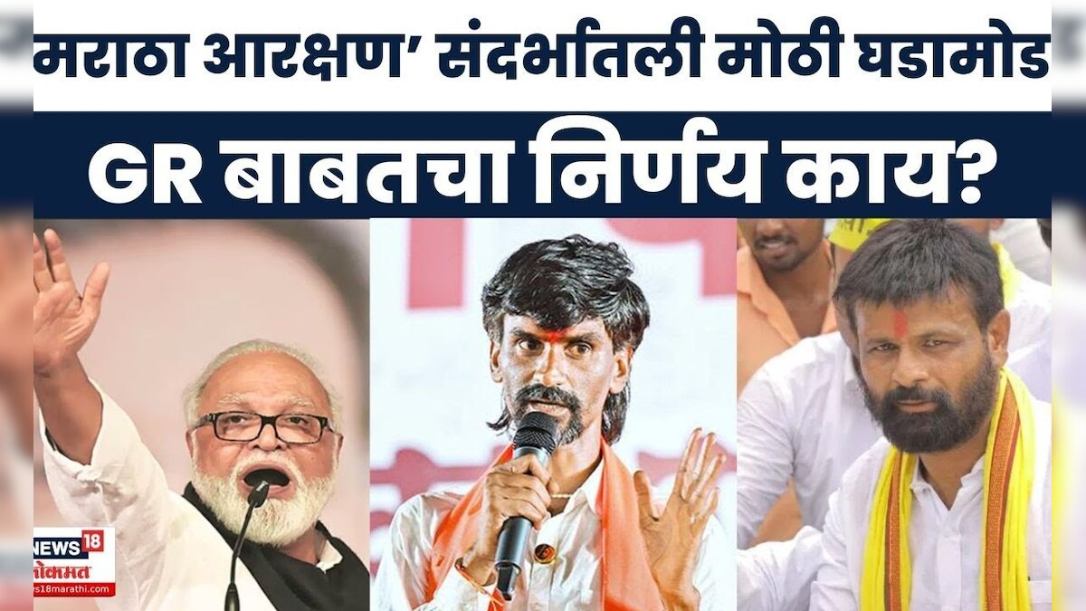 Maratha Reservation | मराठा आरक्षणासंदर्भात मोठी बातमी!