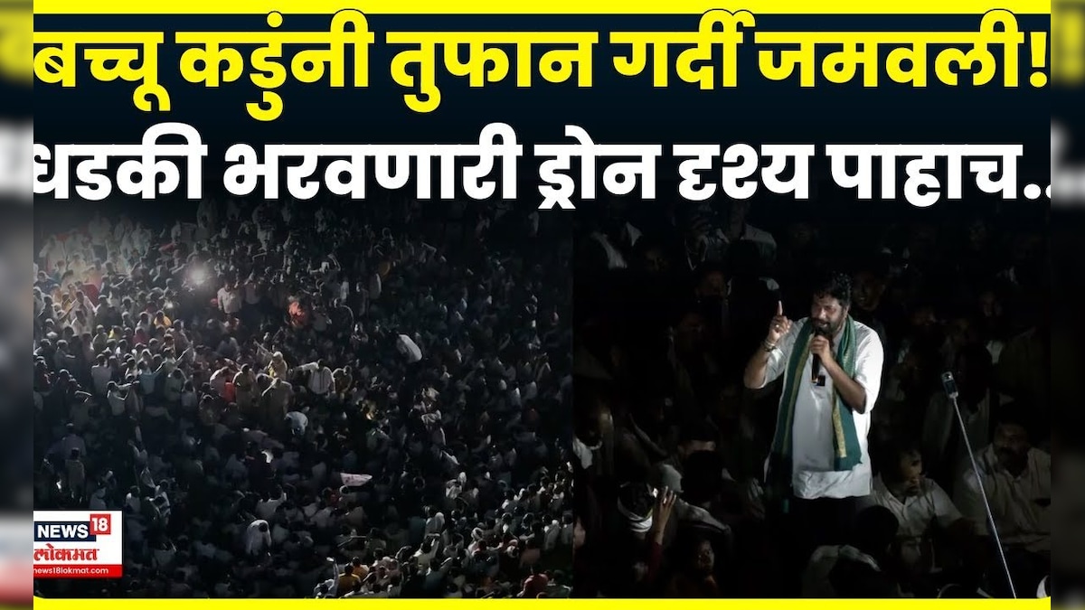 Bachchu Kadu News | कडूंच्या रस्तारोकोला अभुतपूर्व प्रतिसाद! धडकी ...