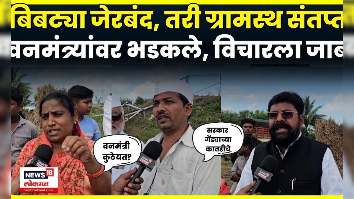 Pune News | Bibtya News | बिबट्या जेरबंद, तरी ग्रामस्थ संतप्त,जागेवरच ...
