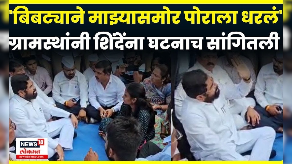 Eknath Shinde On Shirur Bibtya News | बिबट प्रश्न कायमचा सोडविण्यासाठी ...