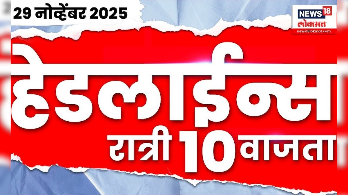 Top Headlines Today | 29 Nov 2025 | 10:00 PM | Nilesh Rane Vs Nitesh ...