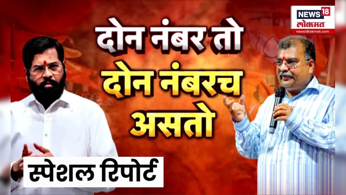 Special Report | Ravindra Chavan | चव्हाणांच्या वक्तव्याच्या चर्चा ...