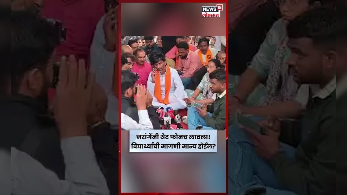 Manoj Jarange Patil News | MPSC Protest मध्ये जरांगेंनी कुणाला फोन ...