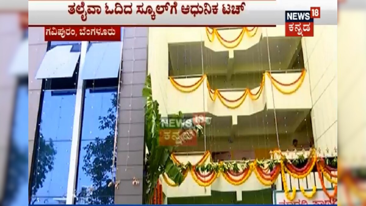 ರಜಿನಿಕಾಂತ್ ಓದಿದ ಸರ್ಕಾರಿ ಶಾಲೆ ಇದೀಗ ಮಾದರಿ ಶಾಲೆ: ಖಾಸಗಿ ಶಾಲೆಗಳಂತೆ ಹೈಟೆಕ್ ...