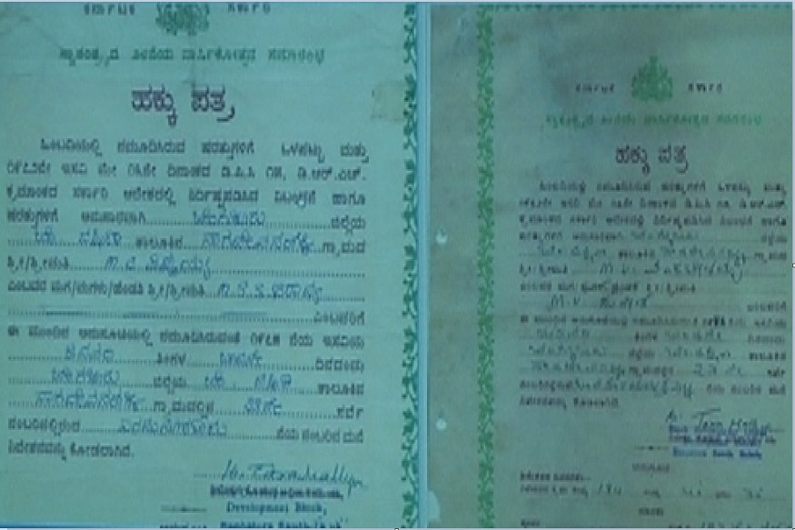 ನಿಮ್ಮ ಆಸ್ತಿ ನಕಲಿಯಾಗಿರಬಹುದು, ಹುಷಾರ್..! ಬೆಂಗಳೂರಲ್ಲಿ ಹೆಚ್ಚಾಯ್ತು ಫೇಕ್ ಹಾವಳಿ ...