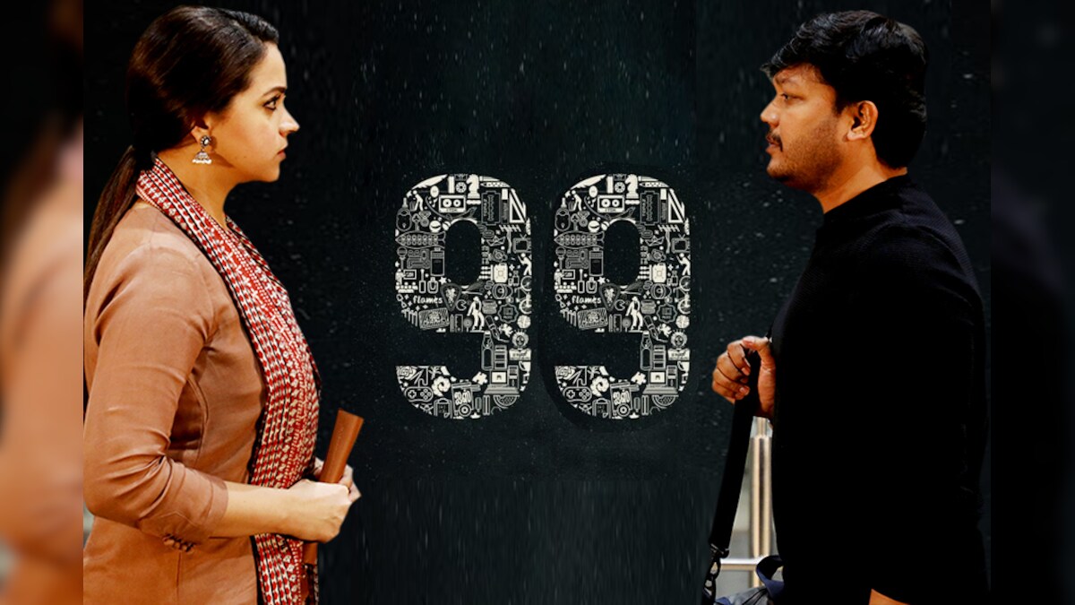 ತಮಿಳಿನ '96'ರ ಕನ್ನಡ ರೀಮೇಕ್ '99' ಸಿನಿಮಾದಲ್ಲಿ ಗೋಲ್ಡನ್ ಸ್ಟಾರ್ ಗಣೇಶ್ ನ್ಯೂ ಲುಕ್ಸ್ |Stills from Golden ...