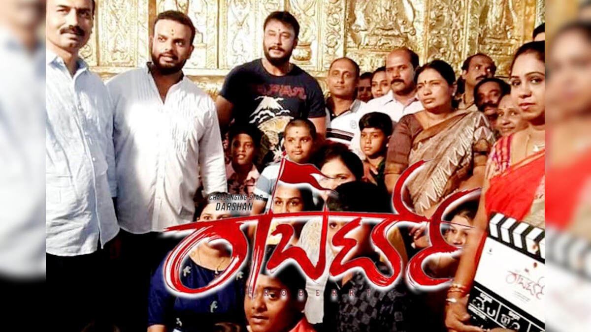 Robert Movie Photos: 'ರಾಬರ್ಟ್' ಸಿನಿಮಾದ ಮುಹೂರ್ತದಲ್ಲಿ ಡಿಬಾಸ್ ಮತ್ತು ತಂಡ ...