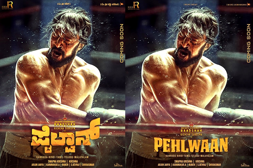 Pailwan Movie: ಬಾಲಿವುಡ್‍ನಲ್ಲೂ ಕನ್ನಡದ 'ಪೈಲ್ವಾನ್ ' ಹವಾ: ಕಿಚ್ಚ ಸುದೀಪ್ ...