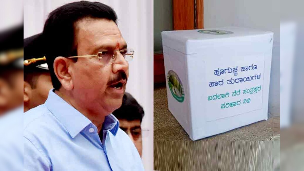 ನೆರೆ ಸಂತ್ರಸ್ತರಿಗೆ ಪರಿಹಾರ ಹಣ ಸಂಗ್ರಹಕ್ಕೆ ಸಚಿವ ಸಿಸಿ ಪಾಟೀಲ್ ರಿಂದ ಹೊಸ ...