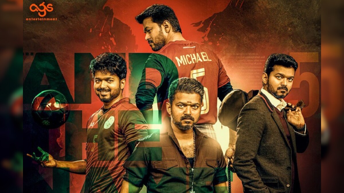 Bigil: ಭರ್ಜರಿ 'ಬಿಗಿಲ್' ಟ್ರೈಲರ್ ಗೆ ಸಿನಿಪ್ರಿಯರು ಫುಲ್ ಫಿದಾ..! | - News18 ಕನ್ನಡ