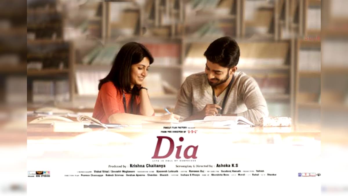 Dia Trailer: '6-5=2' ಚಿತ್ರದ ನಿರ್ದೇಶಕರಿಂದ ಮತ್ತೊಂದು ಸಸ್ಪನ್ಸ್ ಥ್ರಿಲ್ಲರ್ ...