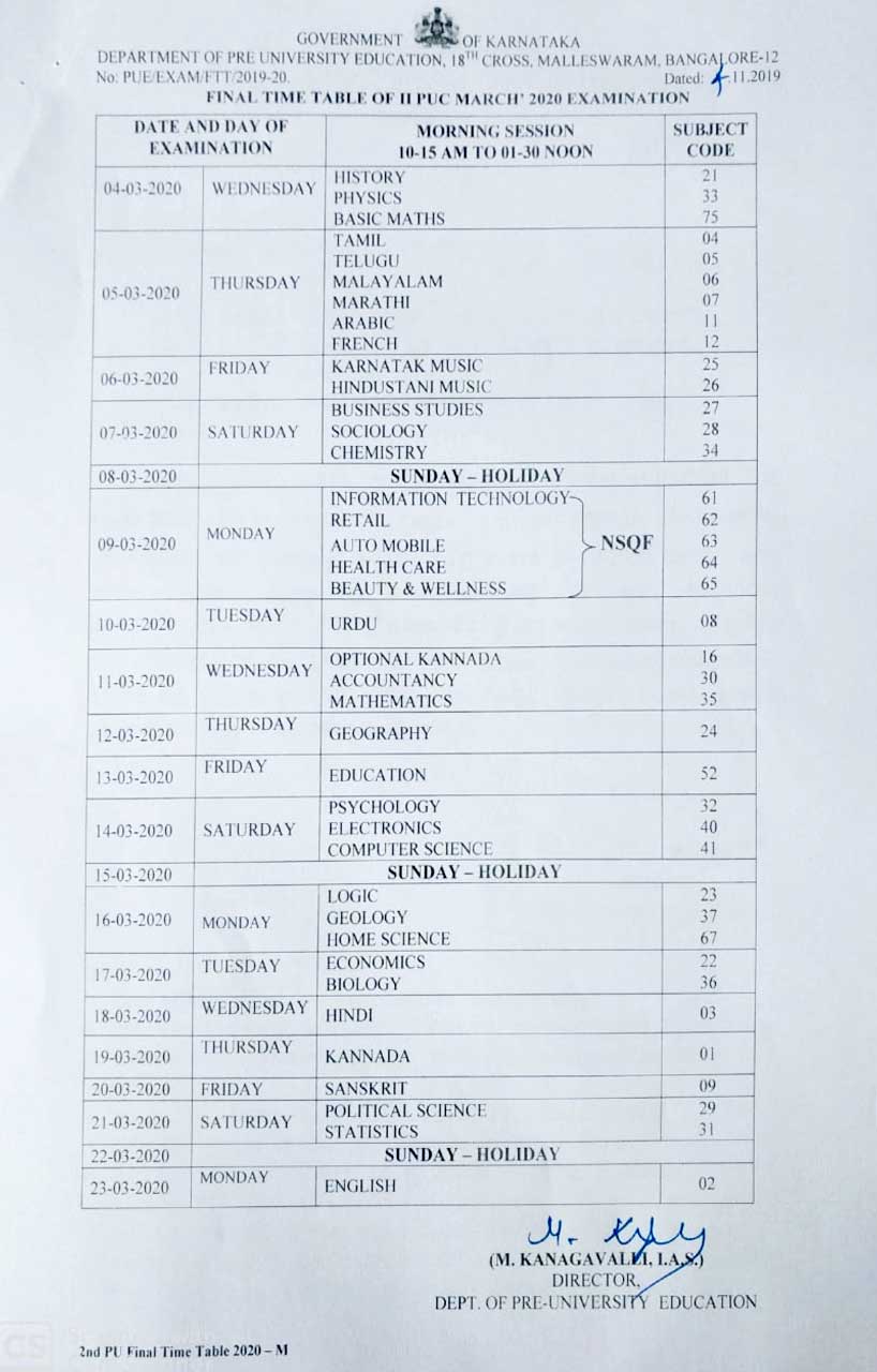 ದ್ವಿತೀಯ ಪಿಯುಸಿ ಪರೀಕ್ಷಾ ವೇಳಾಪಟ್ಟಿ ಪ್ರಕಟ, ದಿನಾಂಕ ತಿಳಿಯಲು ಕ್ಲಿಕ್ ಮಾಡಿ