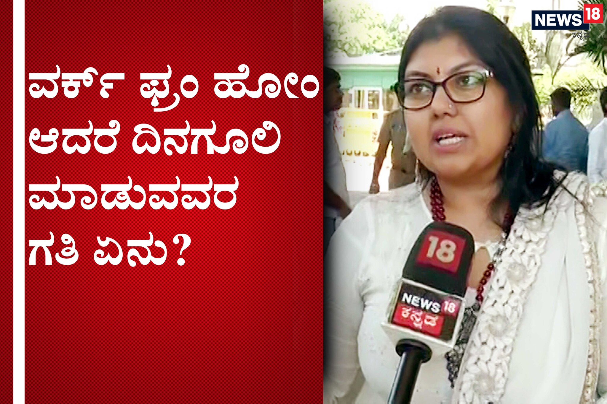 ಗಡಿಪ್ರದೇಶಗಳಲ್ಲಿ ಸಂಚಾರ ನಿರ್ಬಂಧಿಸಿ: ಕಾಂಗ್ರೆಸ್ ಶಾಸಕಿ ಸೌಮ್ಯಾ ರೆಡ್ಡಿ ಒತ್ತಾಯ ...