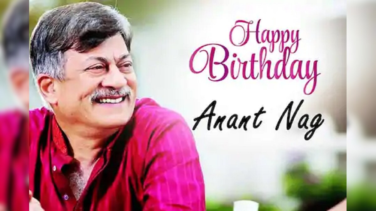 Happy Birthday Ananth Nag: ಹುಟ್ಟುಹಬ್ಬದ ಸಂಭ್ರಮದಲ್ಲಿ ಅನಂತ್ ನಾಗ್ : ಇಲ್ಲಿದೆ ...