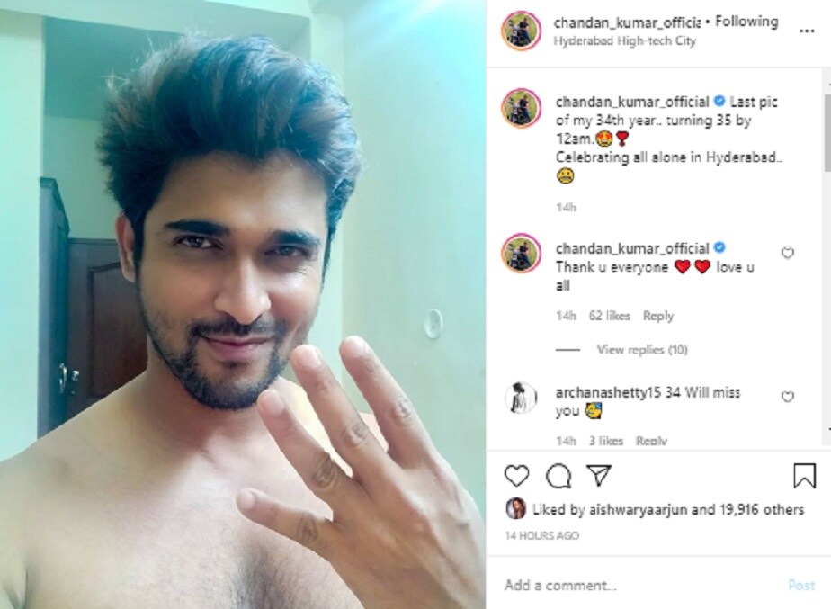 35ನೇ ವಸಂತಕ್ಕೆ ಕಾಲಿಟ್ಟ ಚಂದನ್ ಕುಮಾರ್ : ಹುಟ್ಟುಹಬ್ಬದಂದು ಶರ್ಟ್ ಲೆಸ್ ಫೋಟೋ ಹಂಚಿಕೊಂಡ ನಟ..! – News18 ಕನ್ನಡ