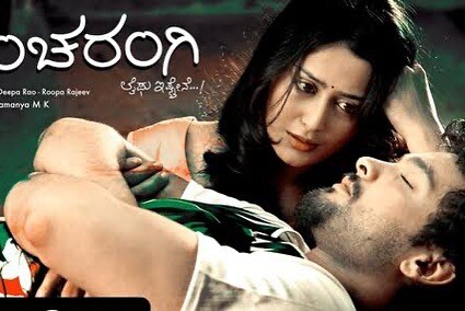 Pancharangi: ಪಂಚರಂಗಿ ಚಿತ್ರಕ್ಕೆ 10ರ ಸಂಭ್ರಮ: ಸಾಮಾಜಿಕ ಜಾಲತಾಣದಲ್ಲಿ ಖುಷಿ ...