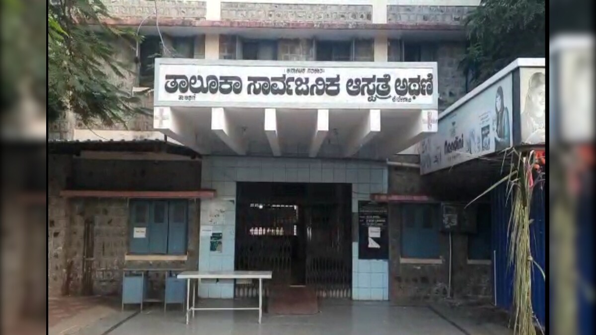 ಅಥಣಿ ಸರ್ಕಾರಿ ಆಸ್ಪತ್ರೆಯಲ್ಲಿ ಲಂಚಾವತಾರ, ಡೆಲಿವರಿಗೆ ಹಣದ ಬೇಡಿಕೆ; ವೈದ್ಯರ ...