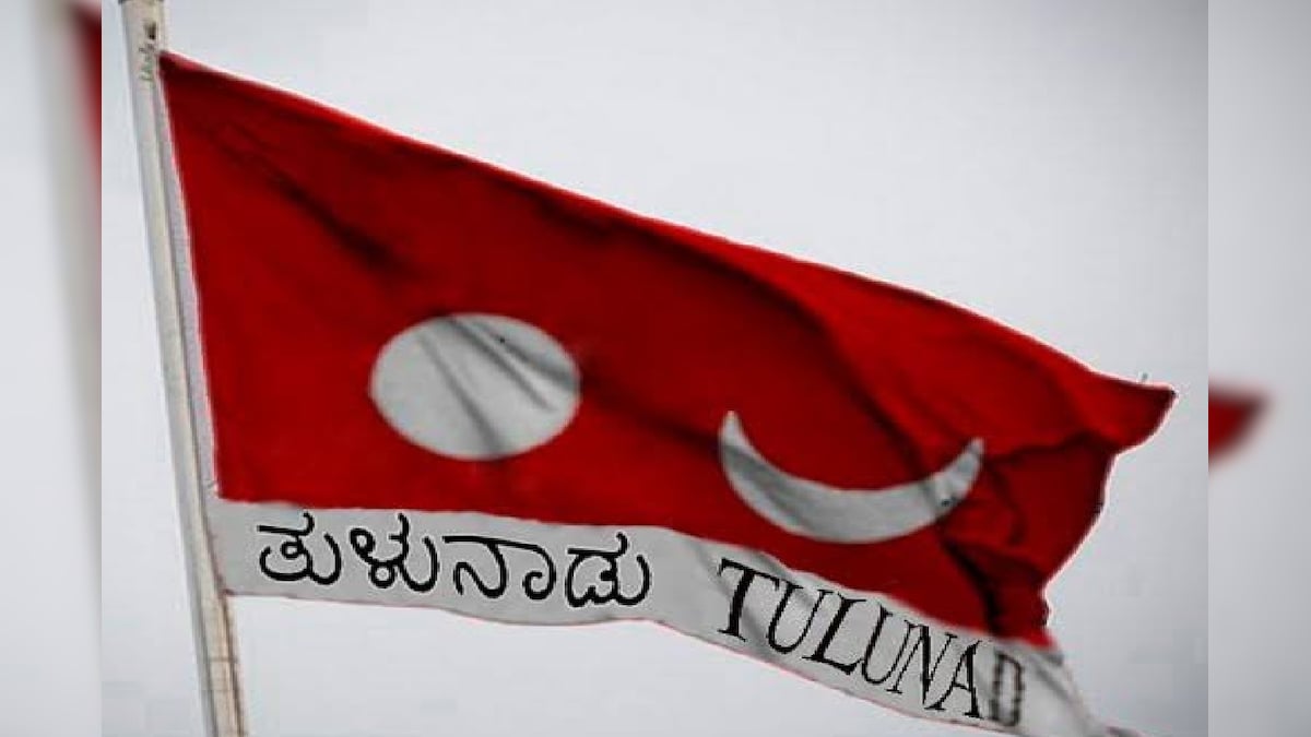 Explained: ತುಳು ಭಾಷೆಗೆ ಅಧಿಕೃತ ಭಾಷಾ ಸ್ಥಾನಮಾನ ಸಿಗದಿರಲು ಕಾರಣವೇನು? – News18 ...