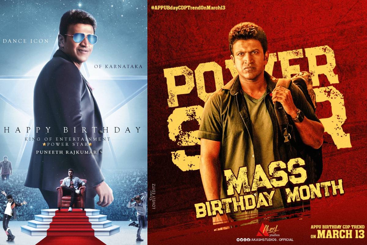 ಅಪ್ಪು ಹುಟ್ಟುಹಬ್ಬಕ್ಕೆ ಜೇಮ್ಸ್ ಚಿತ್ರದ ಕಡೆಯಿಂದ ಸಿಗಲಿದೆ ಭರ್ಜರಿ ಉಡುಗೊರೆ ...