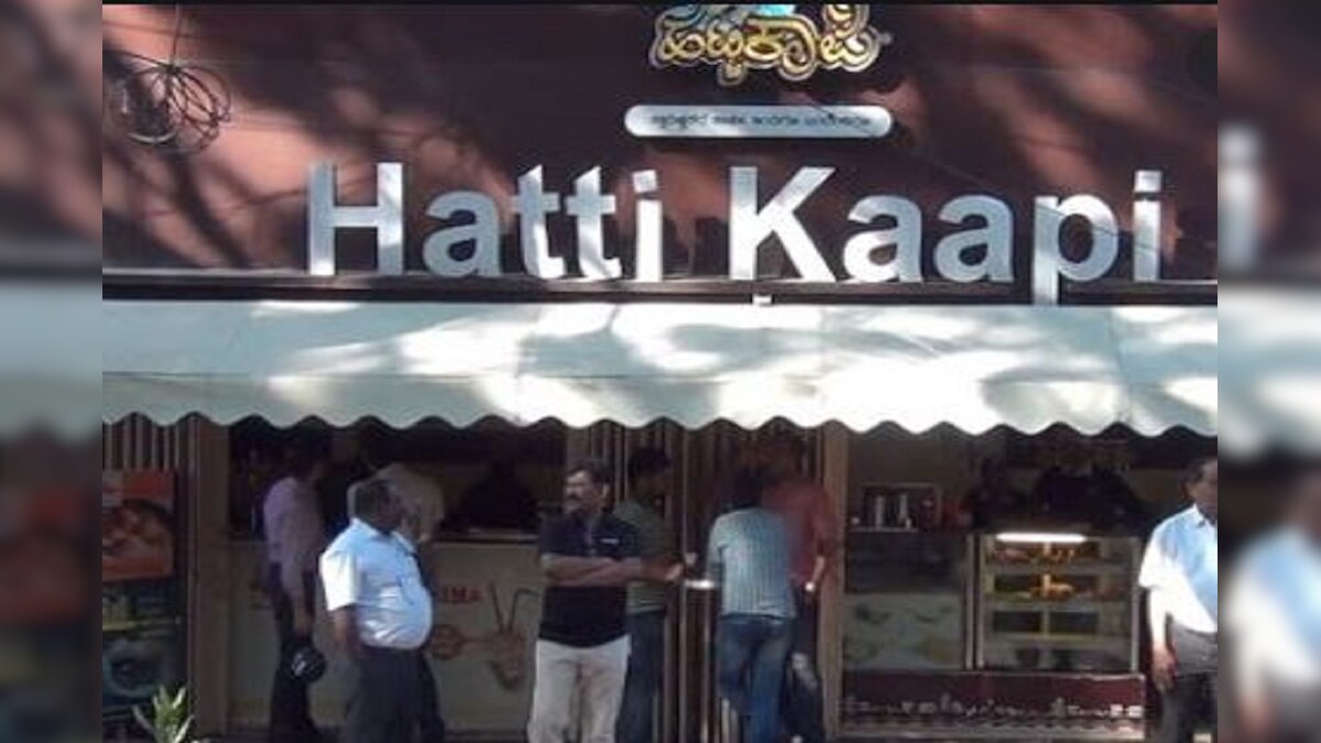 Hatti kaapi: 100 ಕಾಫಿ ಮಾರುತ್ತಿದ್ದ "ಹಟ್ಟಿ ಕಾಪಿ" ಲಾಭಾ ಇಂದು 15 ಕೋಟಿ ...