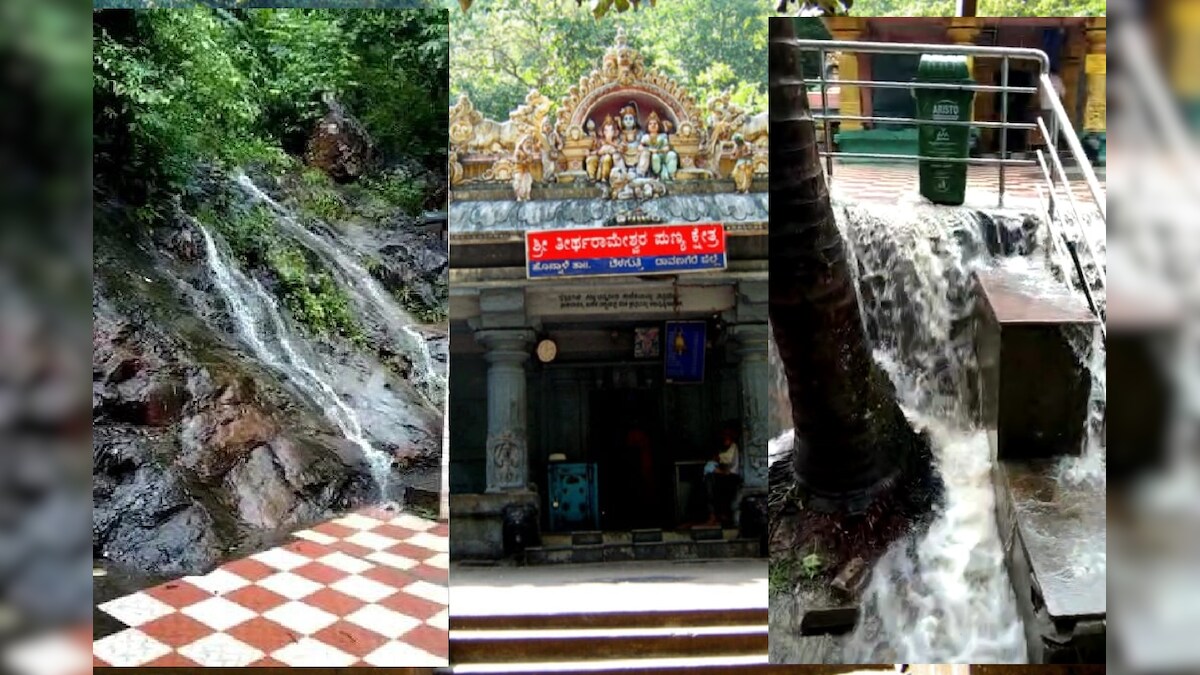 Teertha Rameshwara - ನ್ಯಾಮತಿಯ ದಕ್ಷಿಣ ಕಾಶಿ ತೀರ್ಥರಾಮೇಶ್ವರ; ಮಳೆಯಿಂದ ಅದ್ಭುತ ...