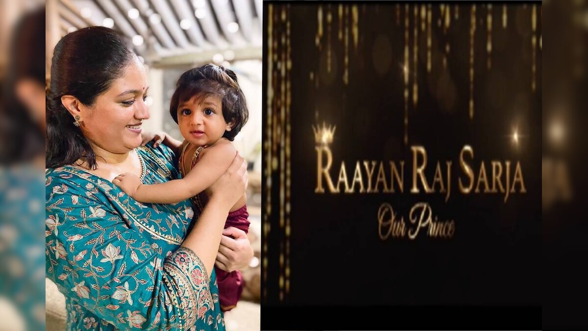 Raayan Raj Sarja: ಚಿರು ಸರ್ಜಾ-ಮೇಘನಾ ರಾಜ್ ಮಗನ ಹೆಸರು ರಾಯನ್ ರಾಜ್ ಸರ್ಜಾ ...