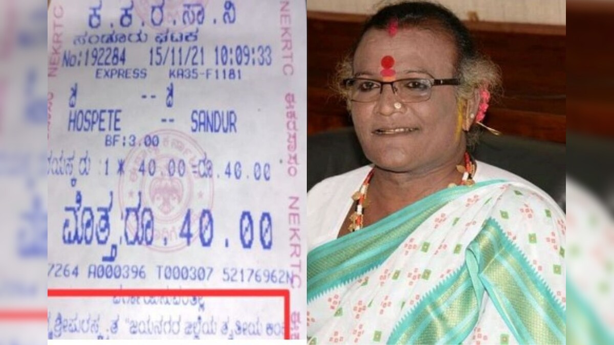 Mata Manjamma Jogathi: ಗೌರವ ಸೂಚಿಸಲು ಹೋಗಿ ಎಡವಟ್ಟು ಮಾಡ್ಕೊಂಡ KSRTC: ಮಾತಾ ...