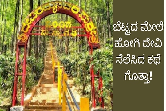 Deviramma Temple: ನರಕ ಚುತುರ್ದಶಿಯಂದು ಮಾತ್ರ ದರ್ಶನ ನೀಡುವ ದೇವಿರಮ್ಮ – News18 ...